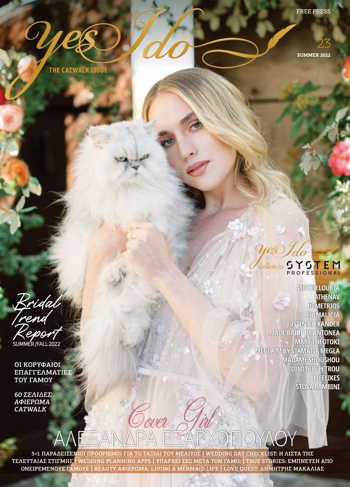 Δες πρώτη το εξώφυλλο του καλοκαιρινού τεύχους του Yes I Do! - Yes I Do