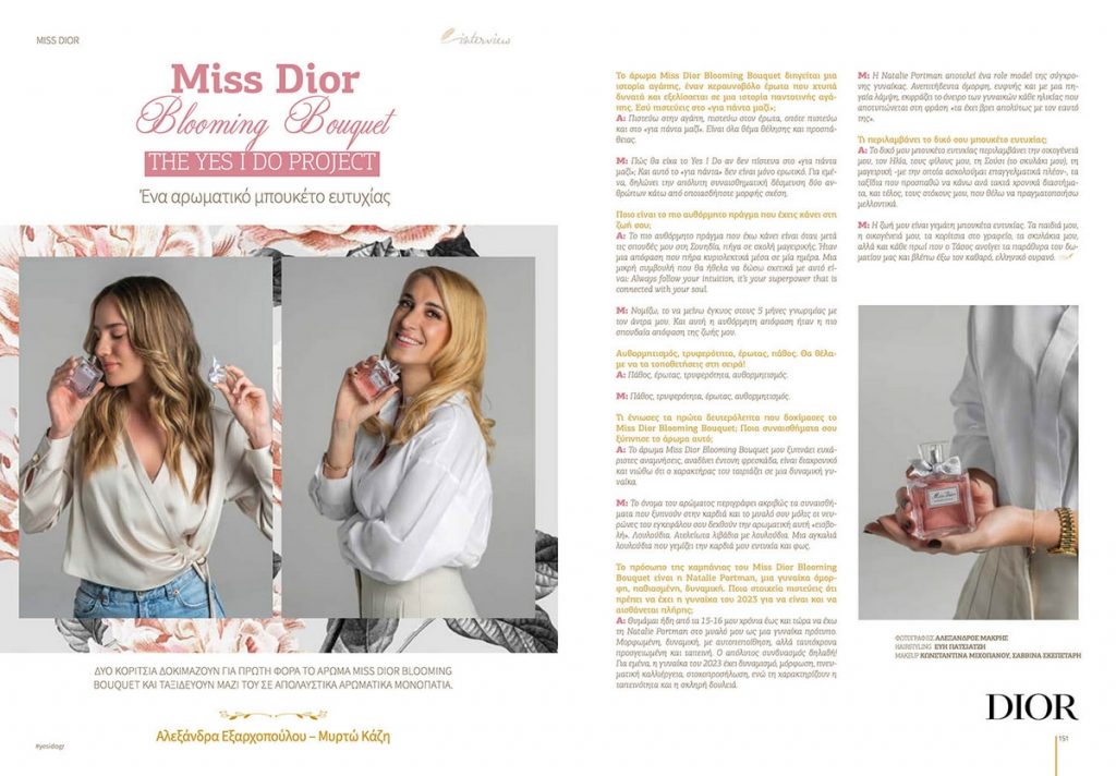 The Yes I Do Project: Η Αλεξάνδρα Εξαρχοπούλου και η Μυρτώ Κάζη μας ...