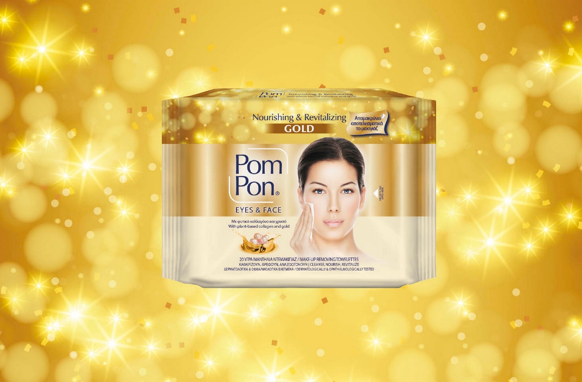 Τα υγρά μαντήλια Pom Pon Gold υπόσχονται να σας χαρίσουν μια ...